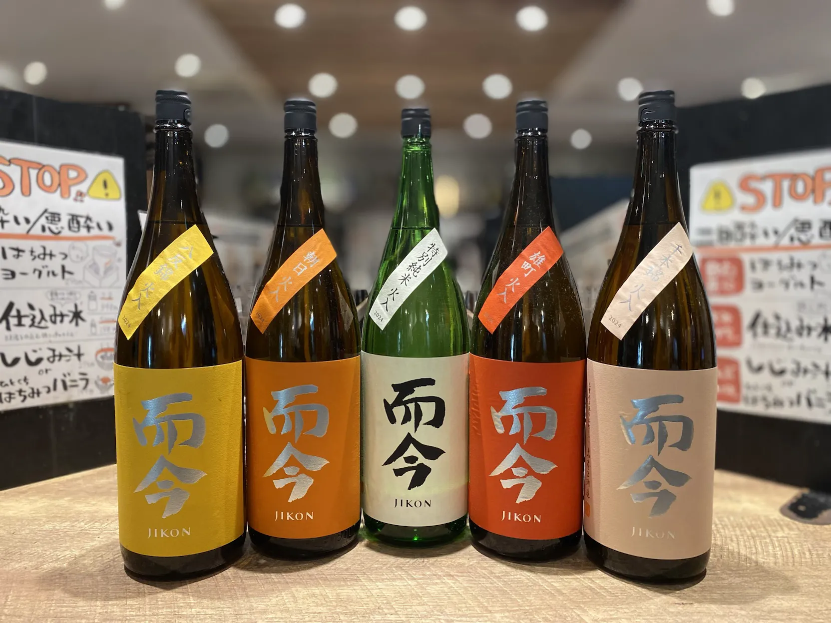 予約プラン一覧ページ | 日本酒原価酒蔵 新宿総本店
